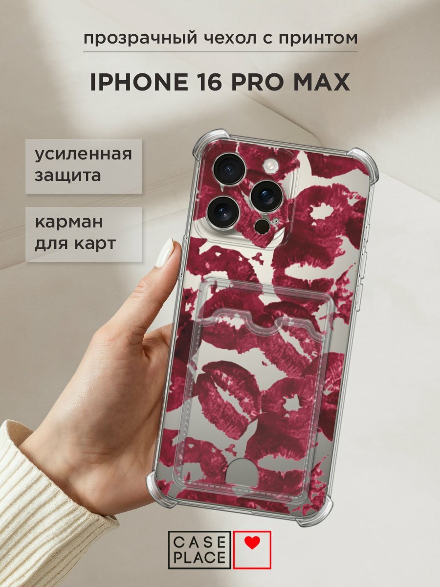 Чехол на Apple iPhone 16 Pro Max (Айфон 16 Про Макс) с картой и принтом "Помада паттерн 2"