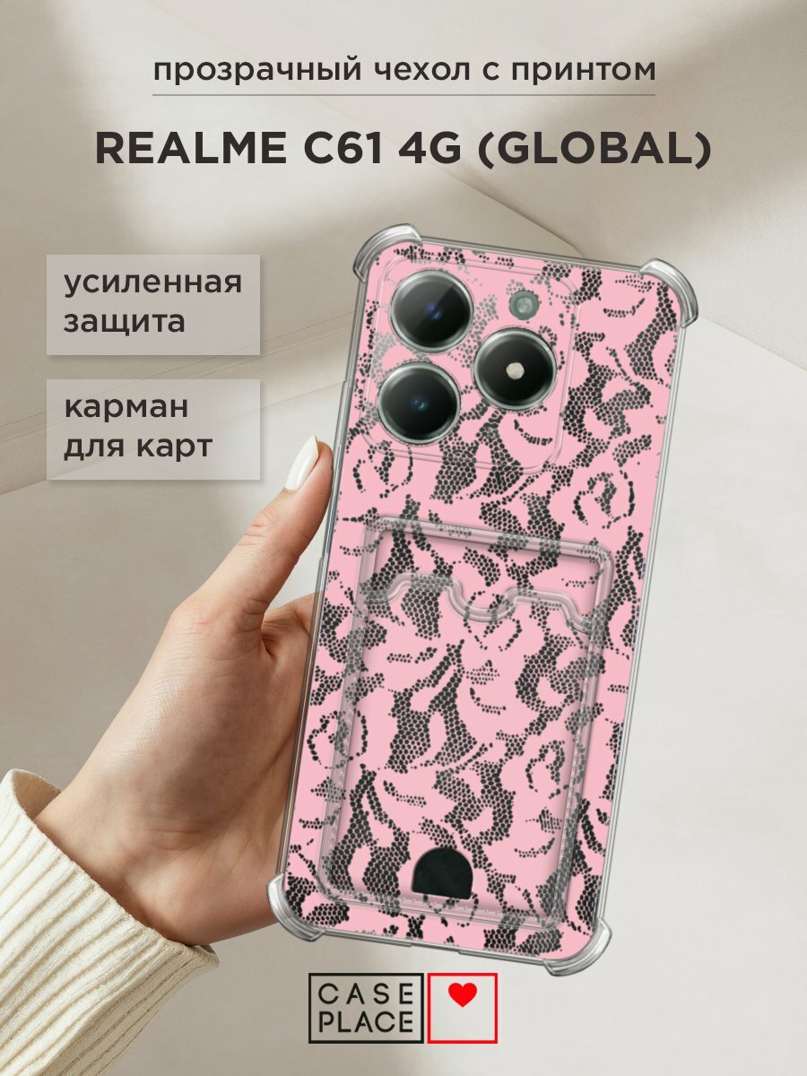 Чехол на Realme C61 4G (Global) (Реалми C61 4G) с картой и принтом "Розовая кружевная ткань"