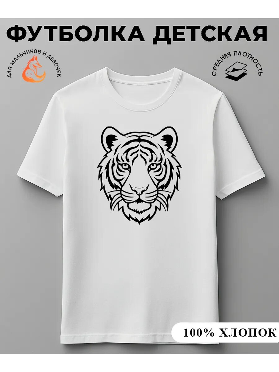 Футболка базовая