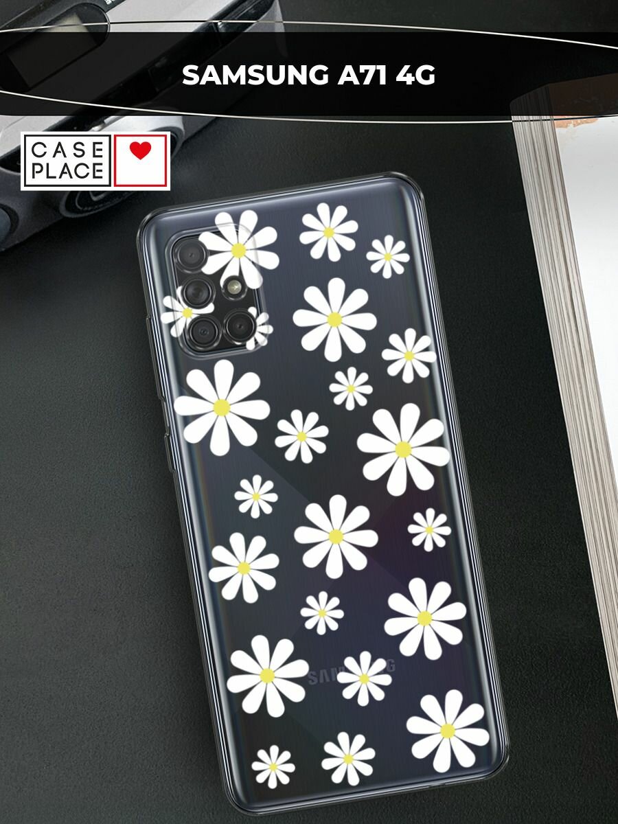 Чехол на Samsung Galaxy A71 / Самсунг Галакси А71 с принтом "Большие ромашки", прозрачный
