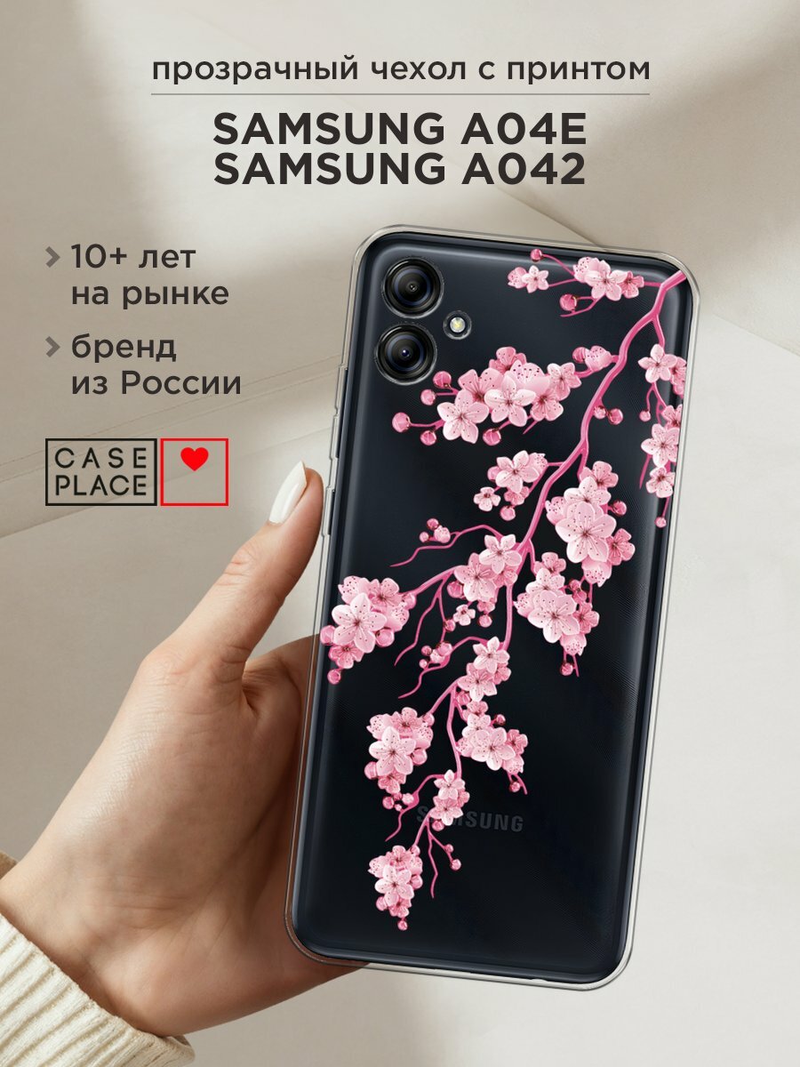 Чехол на Samsung Galaxy A04e / Самсунг A04e с принтом "Ветка сакуры 2"