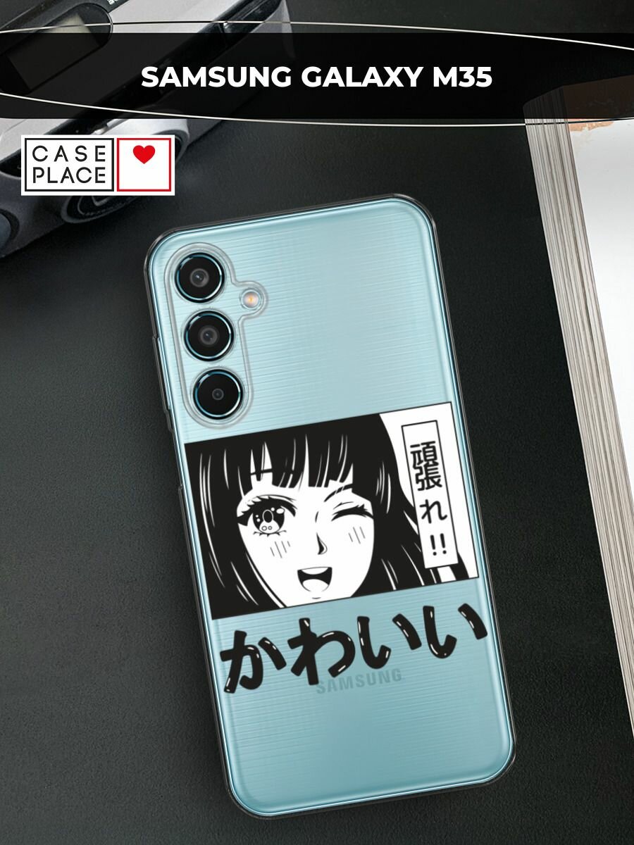 Чехол на Samsung Galaxy M35 / Самсунг Галакси M35 с принтом "Cute anime girl", прозрачный