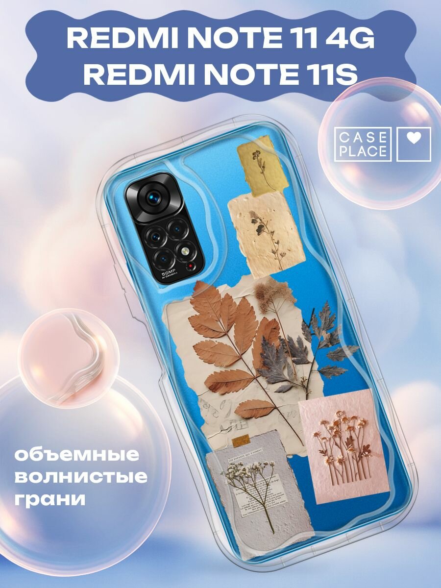 Чехол на Xiaomi Redmi Note 11 4G Global/Redmi Note 11S / Редми нот 11/11S с принтом "Сухоцветы"