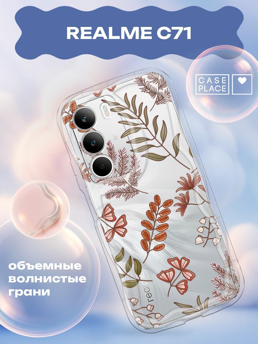 Чехол на Realme C71/P3 Lite 4G / Реалми С71/P3 Лайт 4G/P3 Лайт 4G с принтом "Винтажные полевые цветы 4"