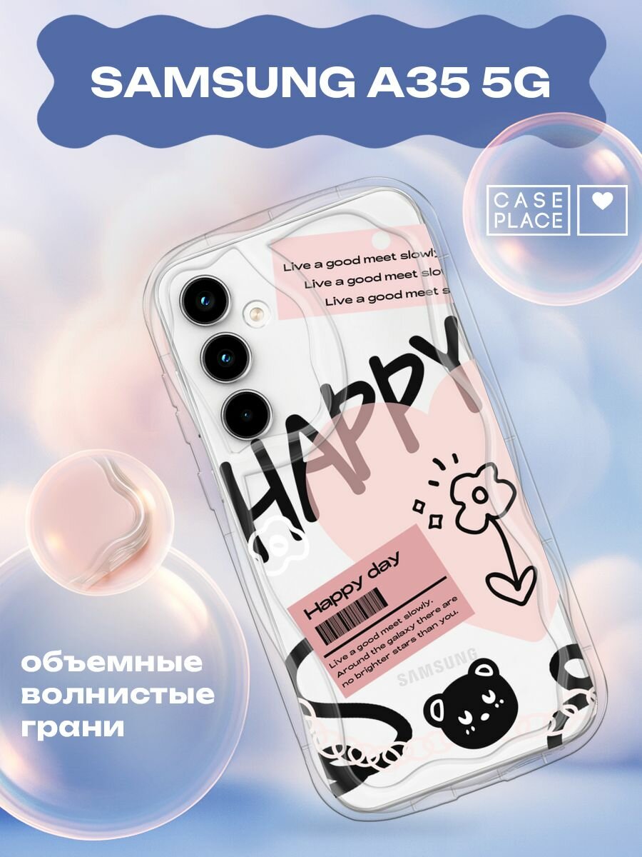 Чехол на Samsung Galaxy A35 5G / Самсунг А35 5G с принтом "Happy Day"