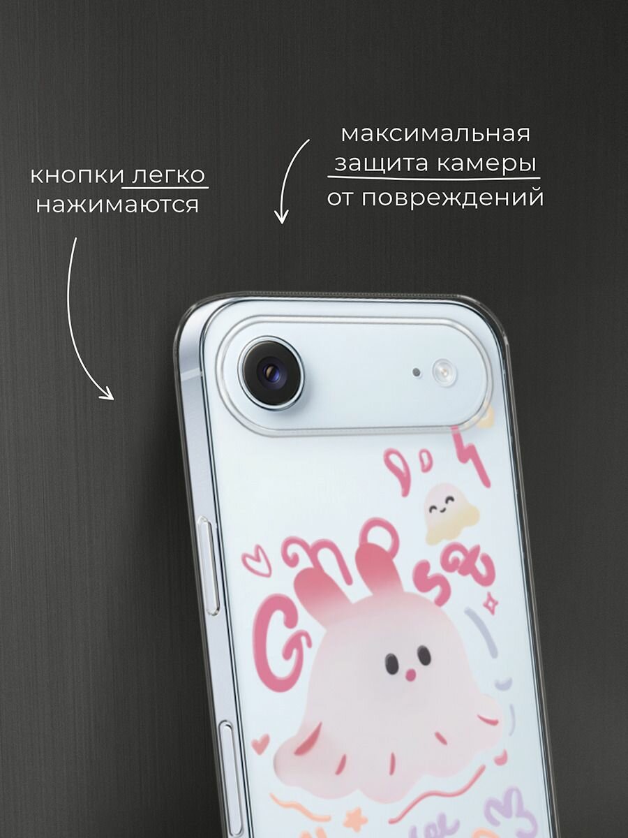 Чехол на Apple iPhone Air / Айфон Айр с принтом "Милое розовое привидение" — фото 1