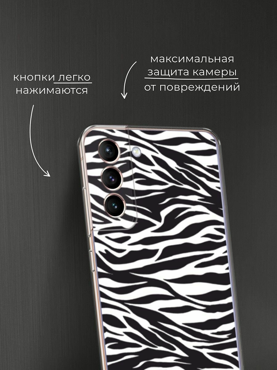 Чехол на Samsung Galaxy S21 + / Самсунг Галакси S21 Плюс с принтом "Принт зебра" — фото 1
