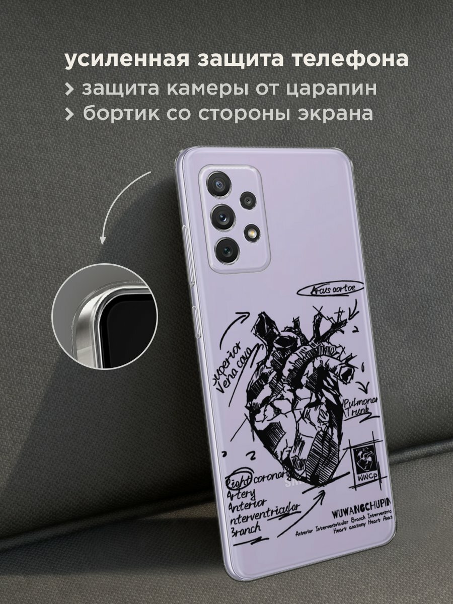 Чехол на Samsung Galaxy A73 / Самсунг Галакси А73 с принтом "Анатомическое сердце 2", прозрачный — фото 1