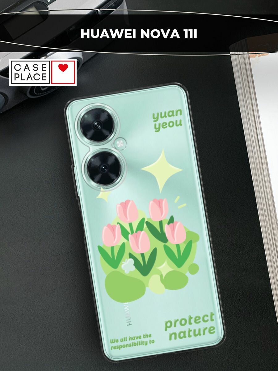 Чехол на Huawei Nova 11i / Хуавей Нова 11i с принтом "Protect nature"