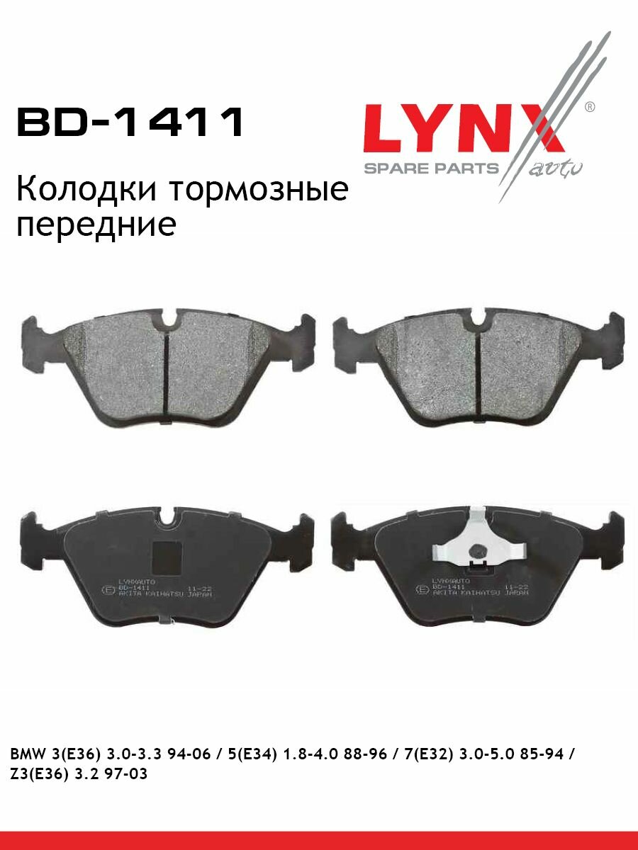 LYNXauto Колодки тормозные передние BMW 3(E36) 3.0-3.3 94-06 / 5(E34) 1.8-4.0 88-96 / 7(E32) 3.0-5.0 85-94 /