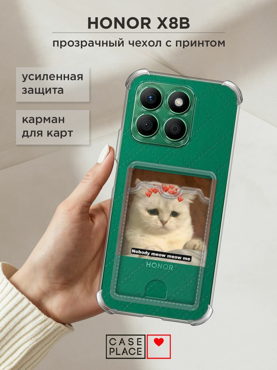 Чехол на Honor X8b (Хонор X8B) с картой и принтом "Грустный котик"