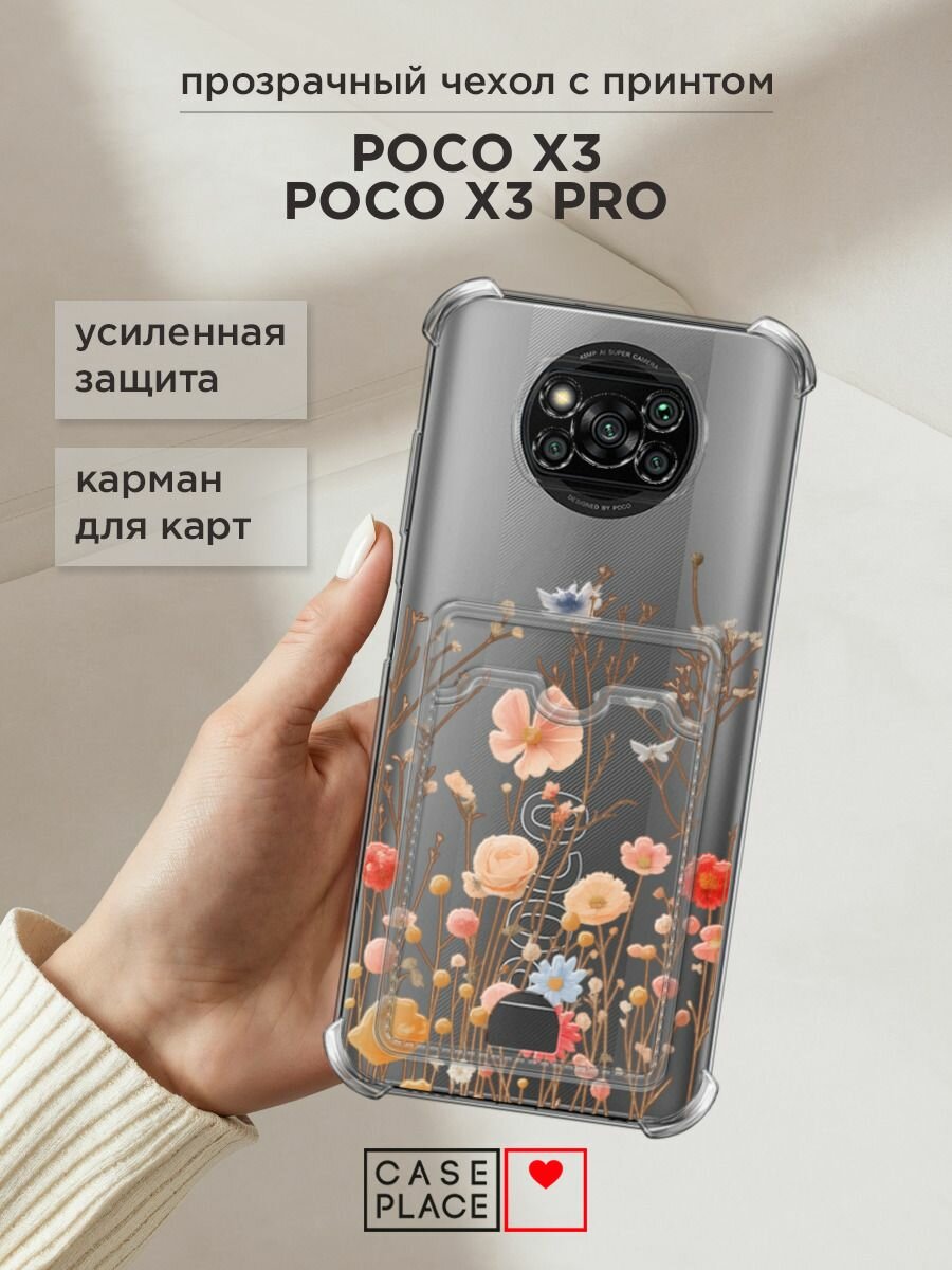 Чехол на Xiaomi Poco X3/X3 Pro (Поко X3/X3 Pro) с картой и принтом "Теплые полевые цветы"