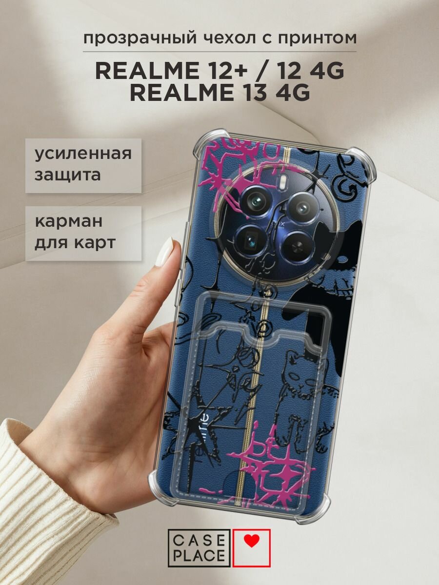 Чехол на Realme 12+/12 4G/13 4G (Реалми 12 Плюс/12 4G/13 4G) с картой и принтом "Готические котики"