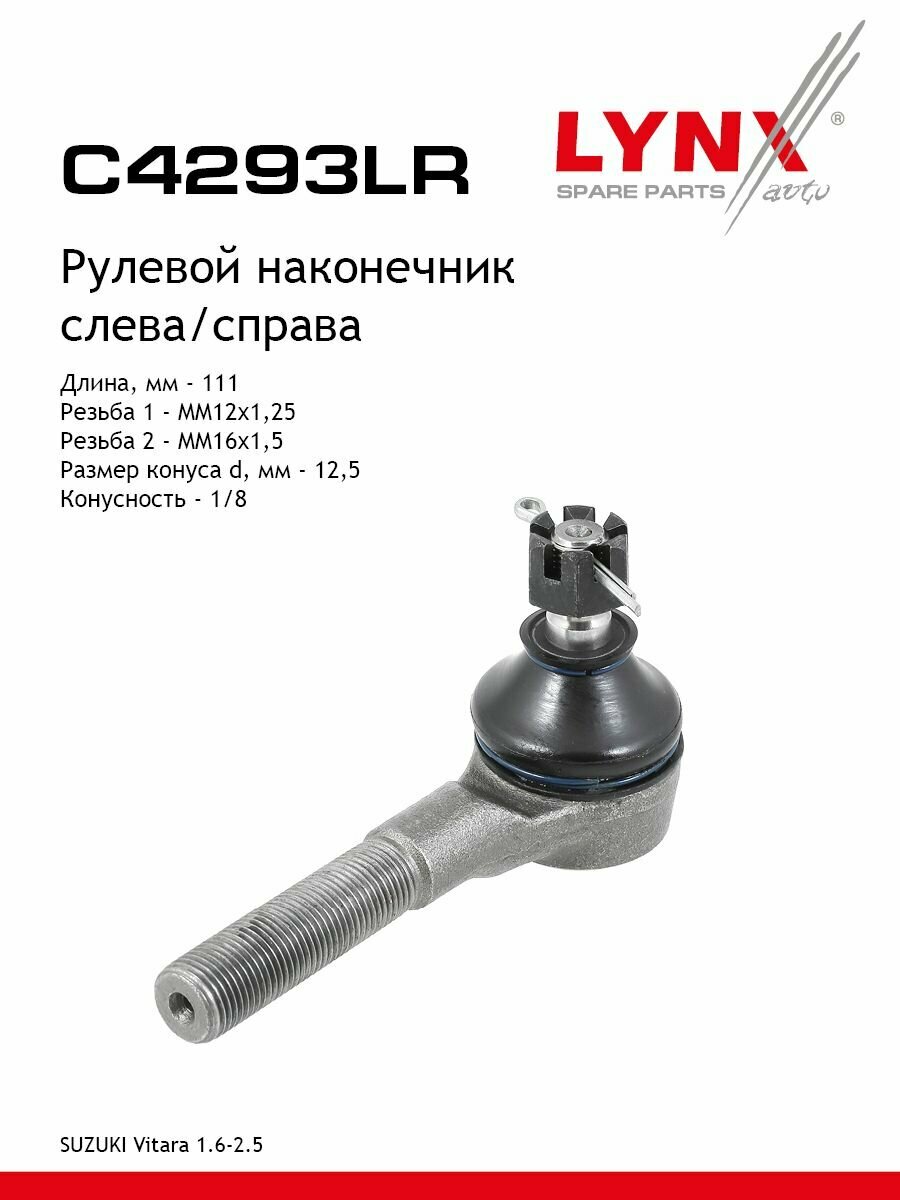 LYNXauto Рулевой наконечник левый/правый SUZUKI Vitara 1.6-2.5 >98