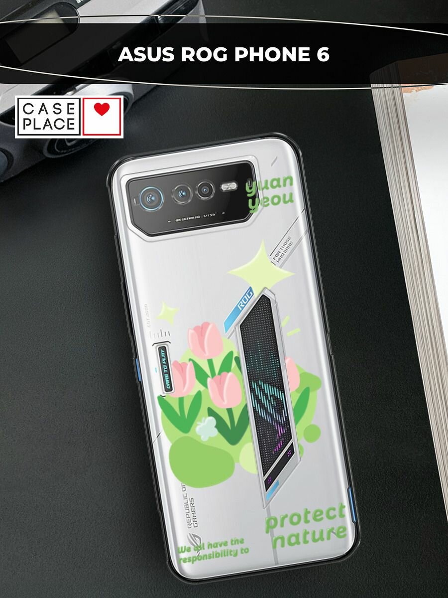 Чехол на Asus ROG Phone 6 / Асус Рог Фон 6 с принтом "Protect nature"