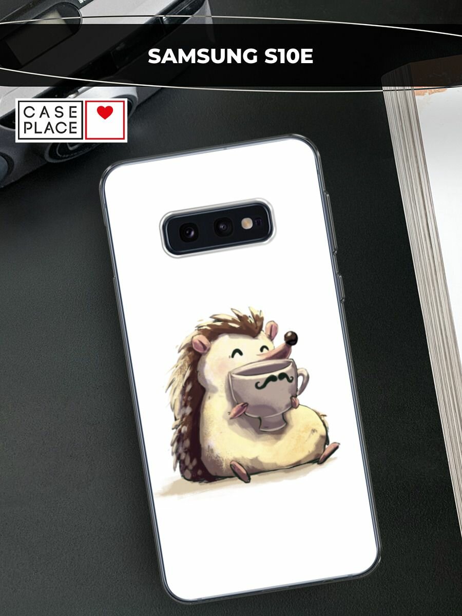 Чехол на Samsung Galaxy S10E / Самсунг Галакси S10E с принтом "Еж кофеман"