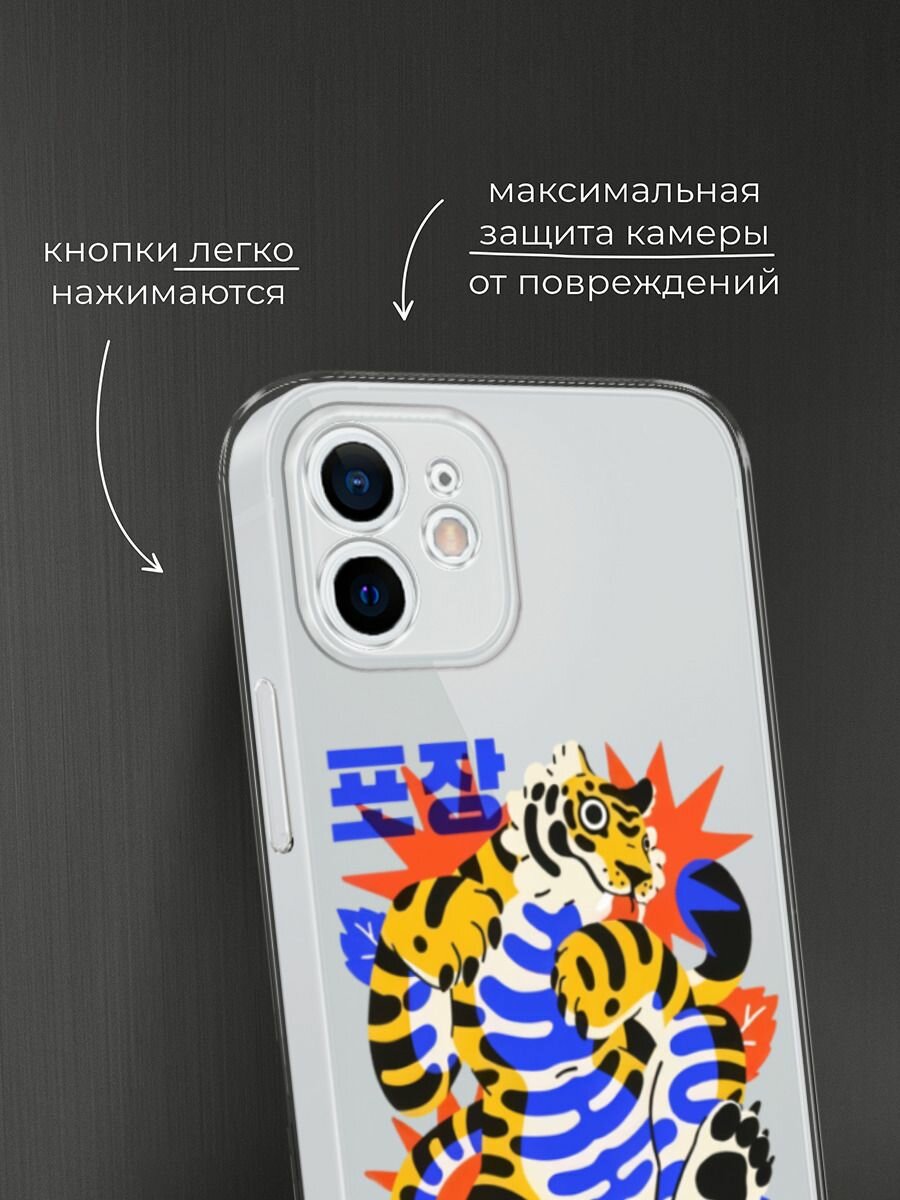 Чехол на Apple iPhone 12 mini / Айфон 12 Мини с принтом "Wooza", прозрачный — фото 1
