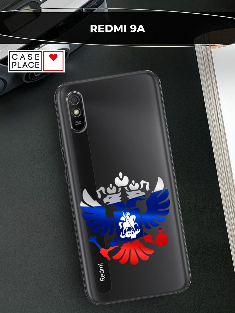 Чехол на Xiaomi Redmi 9A / Сяоми Редми 9А с принтом "Триколор герб с блеском", прозрачный
