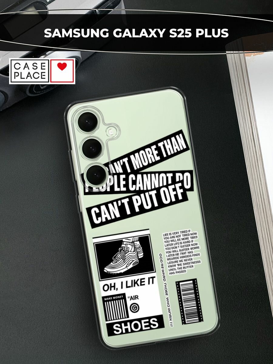 Чехол на Samsung Galaxy S25 Plus / Самсунг S25 Плюс с принтом "I like it", прозрачный
