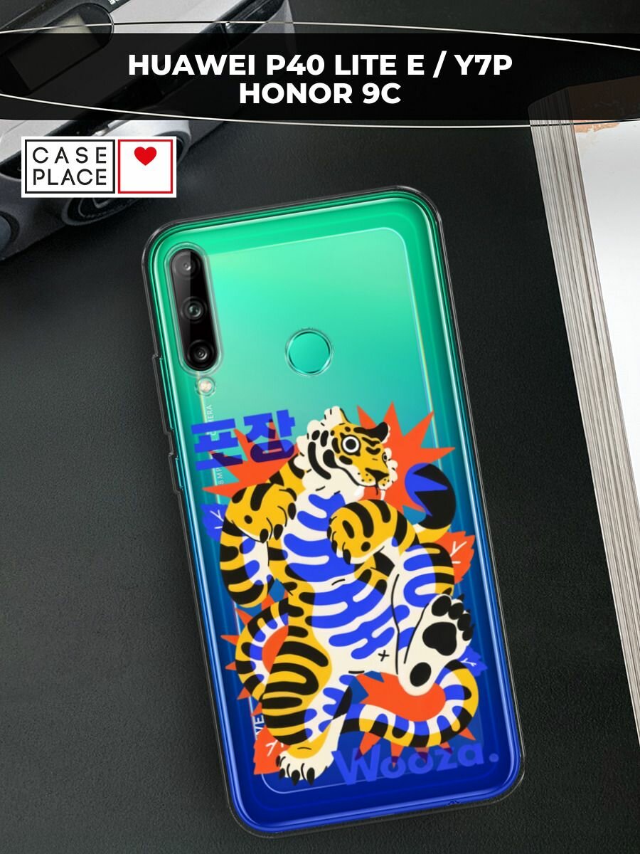 Чехол на Huawei P40 Lite E/Y7p/Honor 9C / Хуавей P40 Lite E/Y7p/Хонор 9C с принтом "Wooza", прозрачный