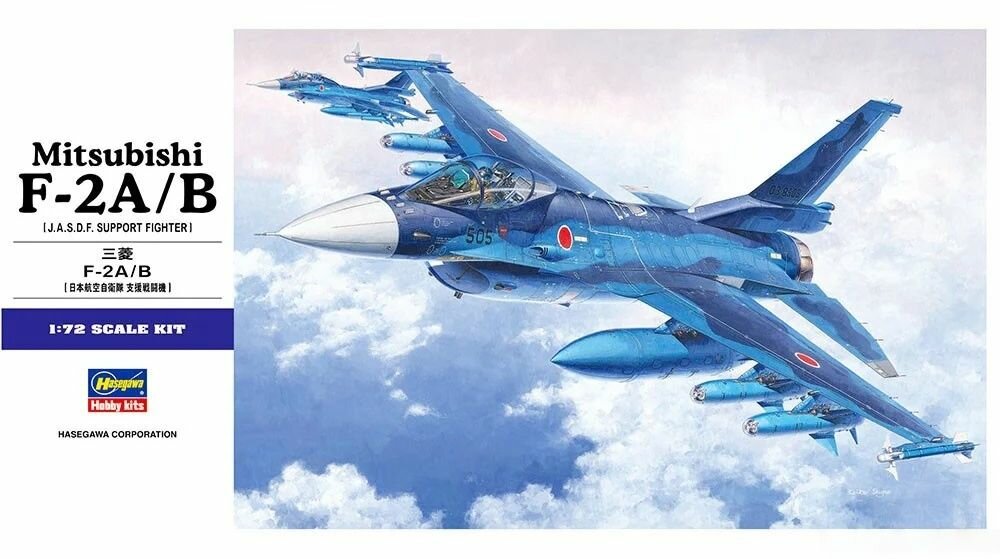 Hasegawa HA01545 1/72, сборная модель истребителя Mitsubishi F-2A/B J.A.S.D.F. SUPPORT набор для сборки и коллекционирования