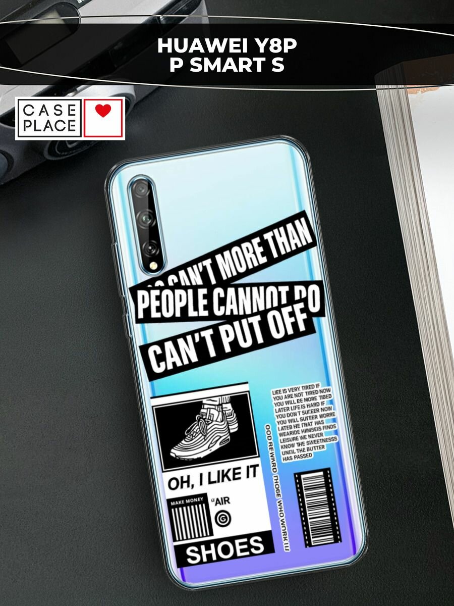 Чехол на Huawei Y8p/P Smart S / Хуавей Y8p/P Smart S с принтом "I like it", прозрачный