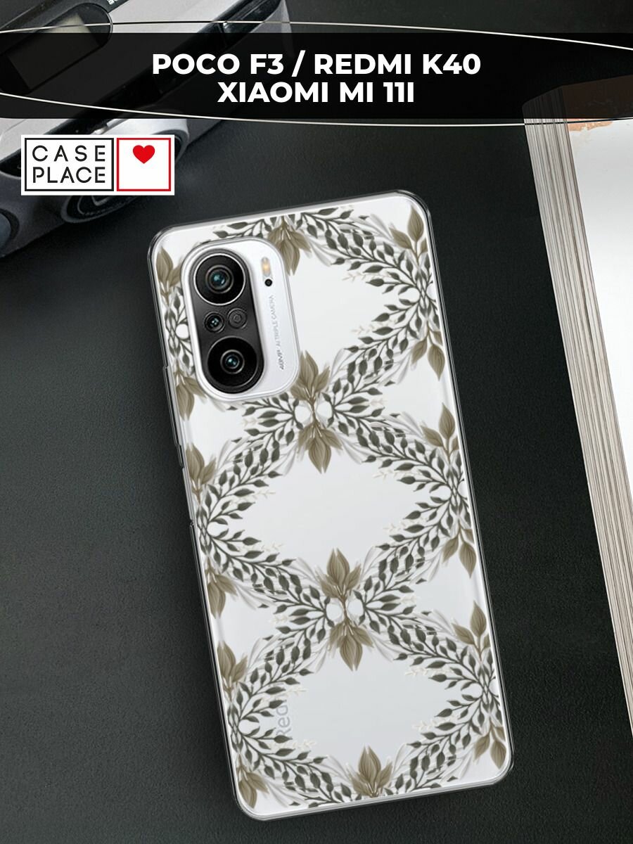 Чехол на Xiaomi Poco F3/Redmi K40/Mi 11i / Поко F3/Редми K40/Ми 11i с принтом "Калейдоскоп цветов"