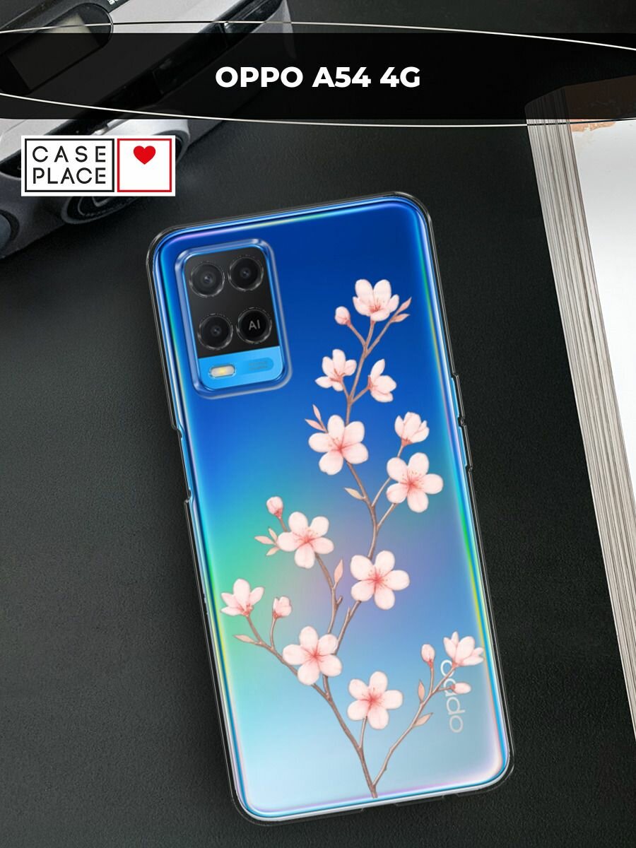 Чехол на Oppo A54 / Оппо A54 с принтом "Веточка сакуры 2"