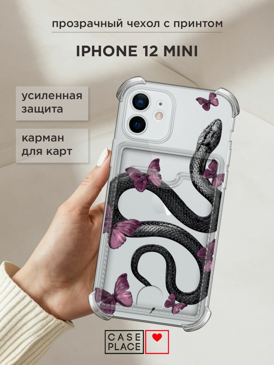 Чехол на Apple iPhone 12 mini (Айфон 12 Мини) с картой и принтом "Змея и бабочки"