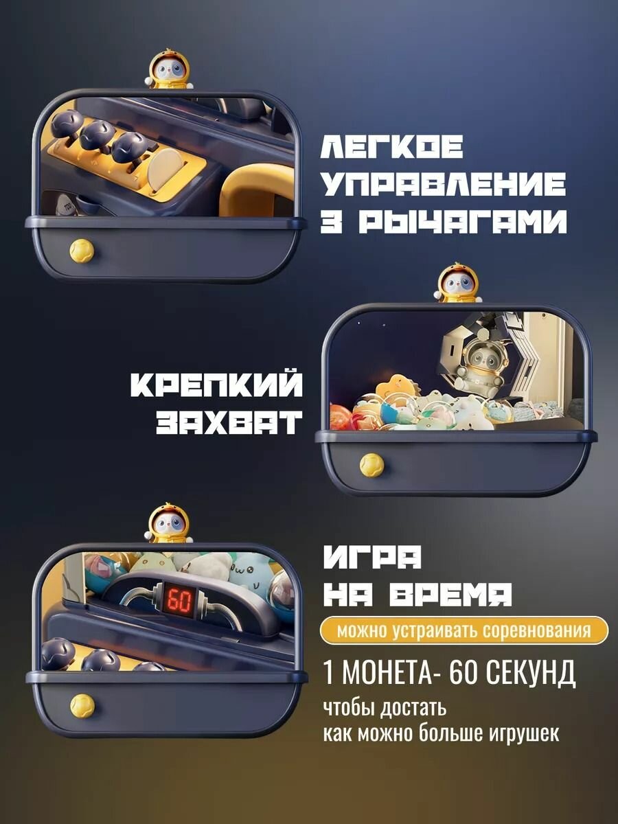Игровой автомат с игрушками — фото 1