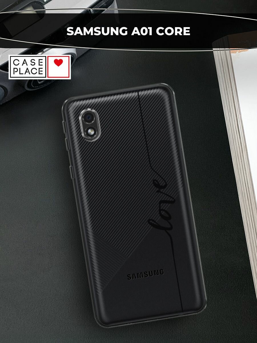 Чехол на Samsung Galaxy A01 Core / Самсунг Галакси А01 Core с принтом "Красивая любовь надпись", прозрачный