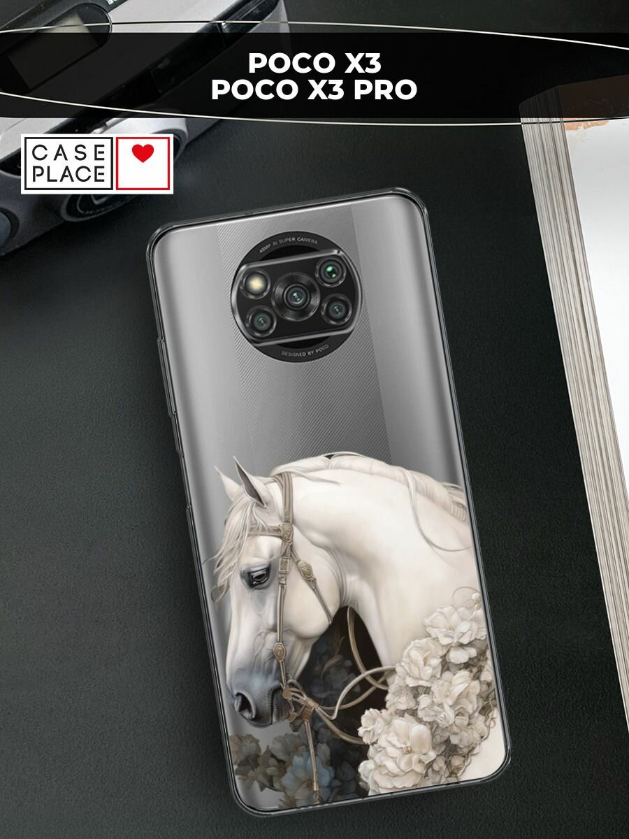 Чехол на Xiaomi Poco X3/X3 Pro / Поко X3/X3 Pro с принтом "Благородный конь 3"