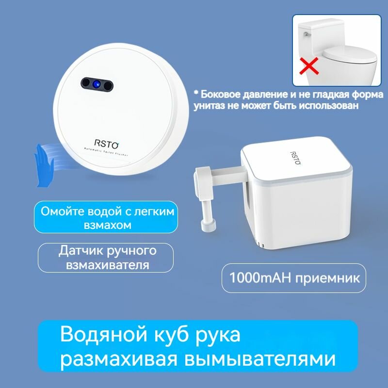 Устройство автоматического смыва, для унитаза, пластик, датчик, приемник