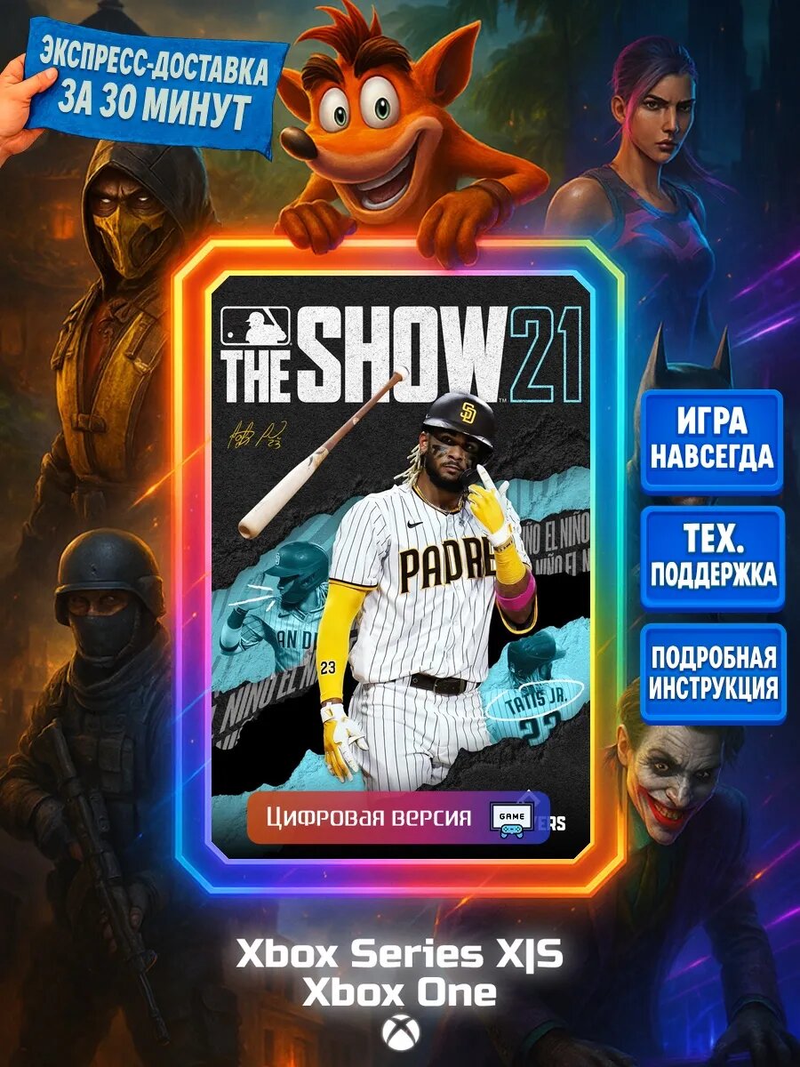 MLB The Show 21 Xbox One Standard Ed One, Series X|S | Спорт | Английский язык | Цифровая версия
