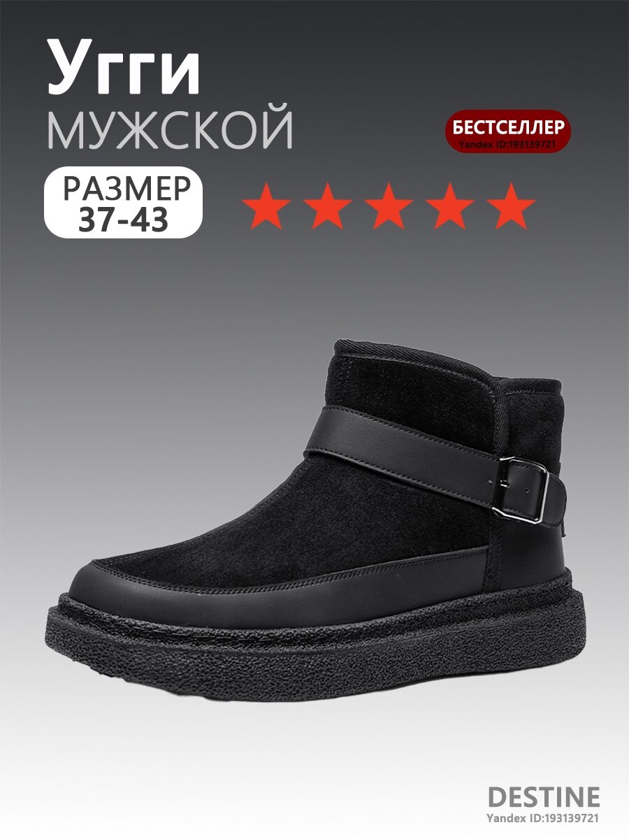 Угги