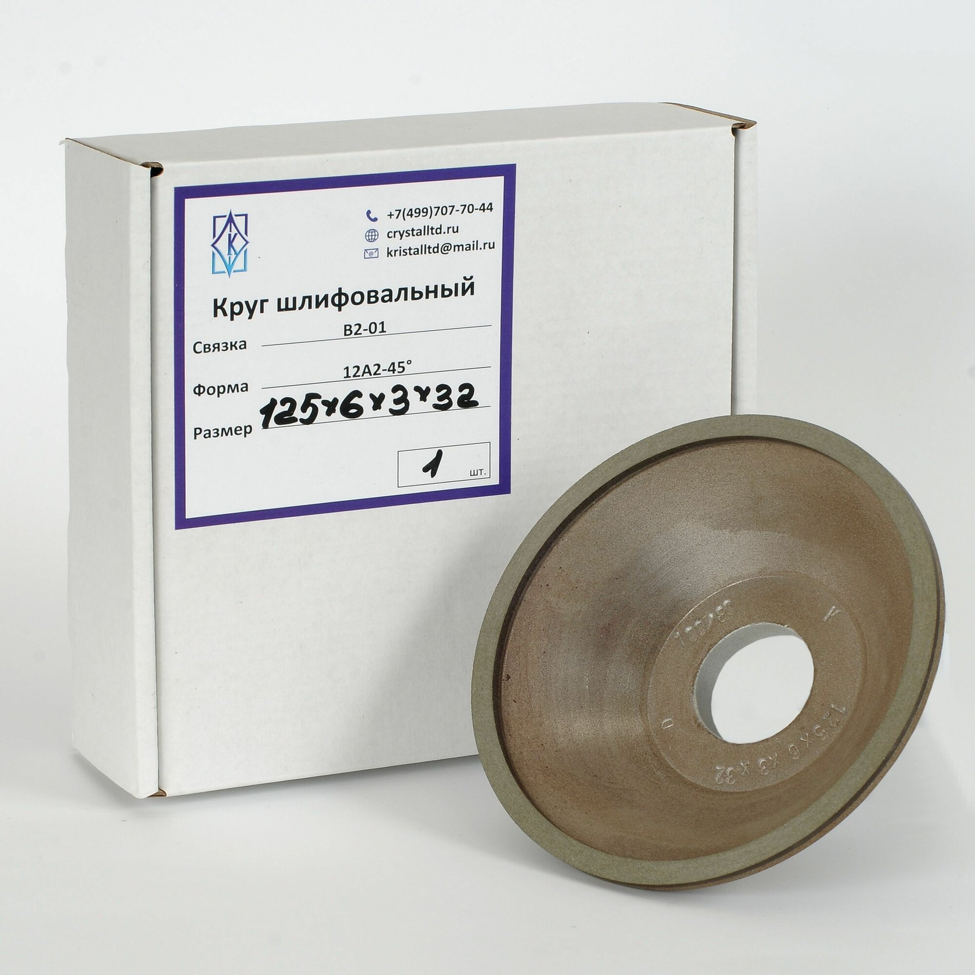 Круг шлифовальный алмазный КристАл Лтд 12А2-45 (125х6х3х40х32 мм) 100/80 АС6 В2-01 100%