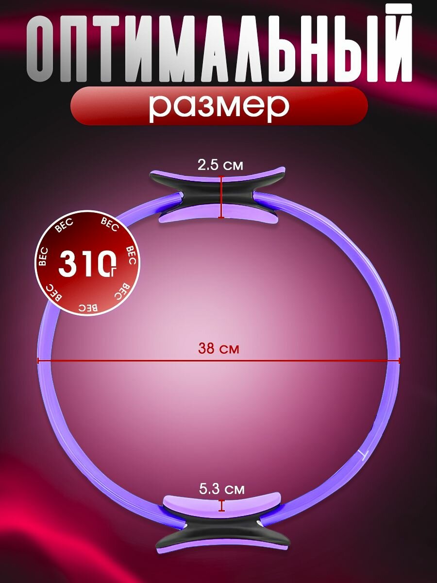 Кольцо для пилатеса — фото 1