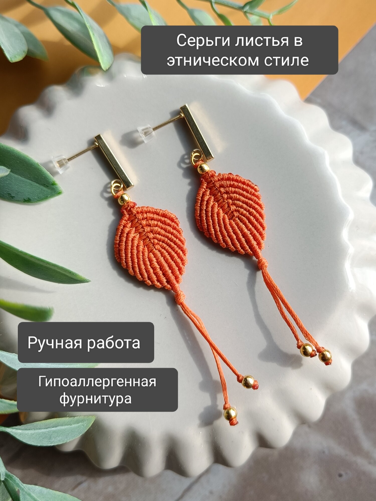 Серьги с подвесками