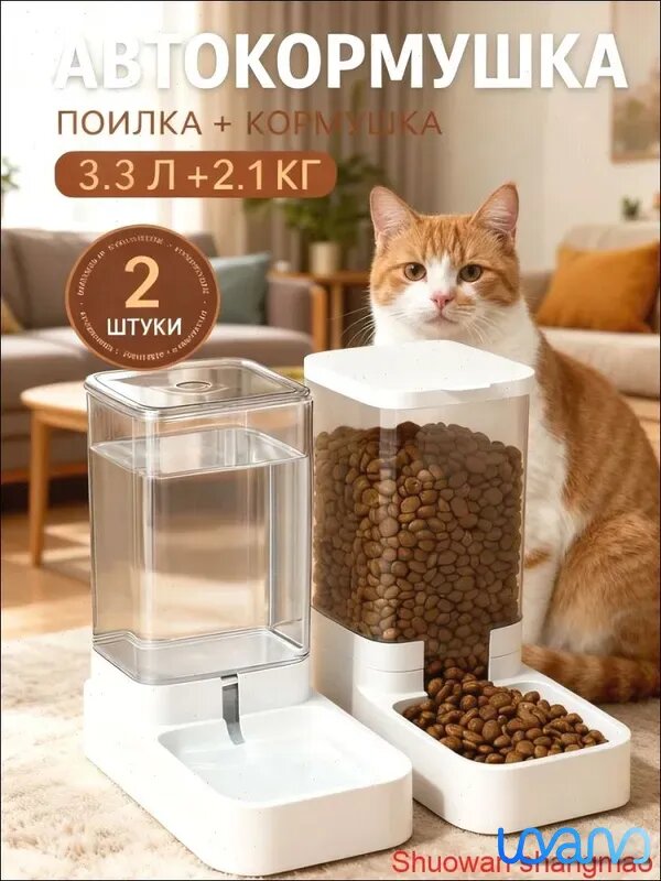 Автокормушка для кошек, миска для кошек и собак, автоматическая кормушка, поилка, 2в1