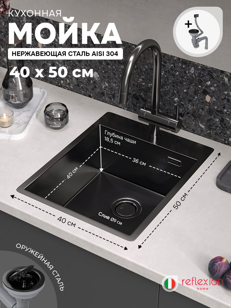 Стальная кухонная мойка Reflexion Iseo RX2240BL, оружейная сталь