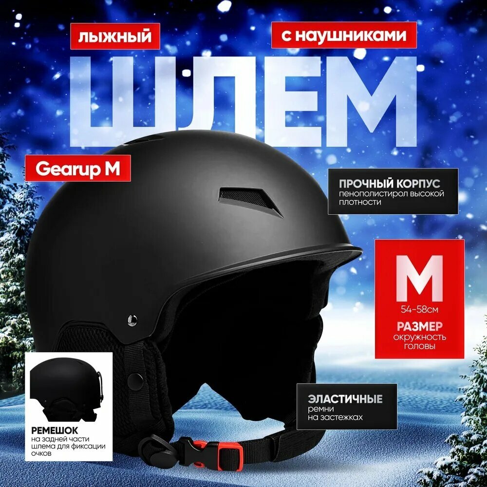 Шлем защитный, размер: M/L