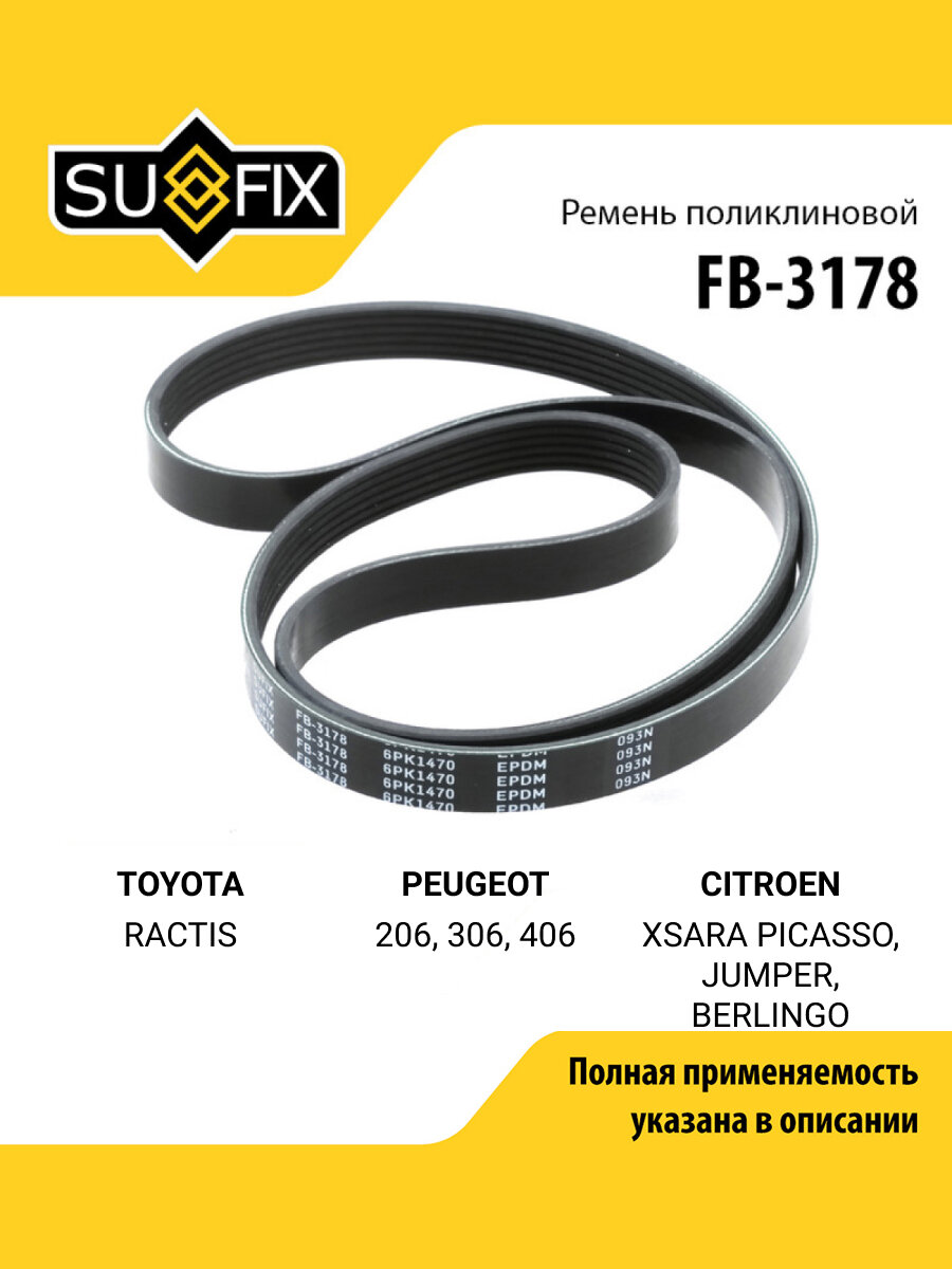 Ремень поликлиновой для TOYOTA RACTIS / PEUGEOT 206, 306, 406 (6PK1470) / SUFIX FB-3178