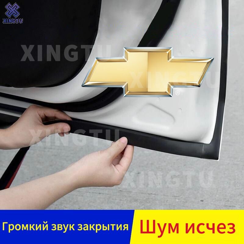 Дверные уплотнители и комплект шумоизоляции Chevrolet EPDM — набор уплотнений для Cruze Tracker Aveo Orlando Malibu