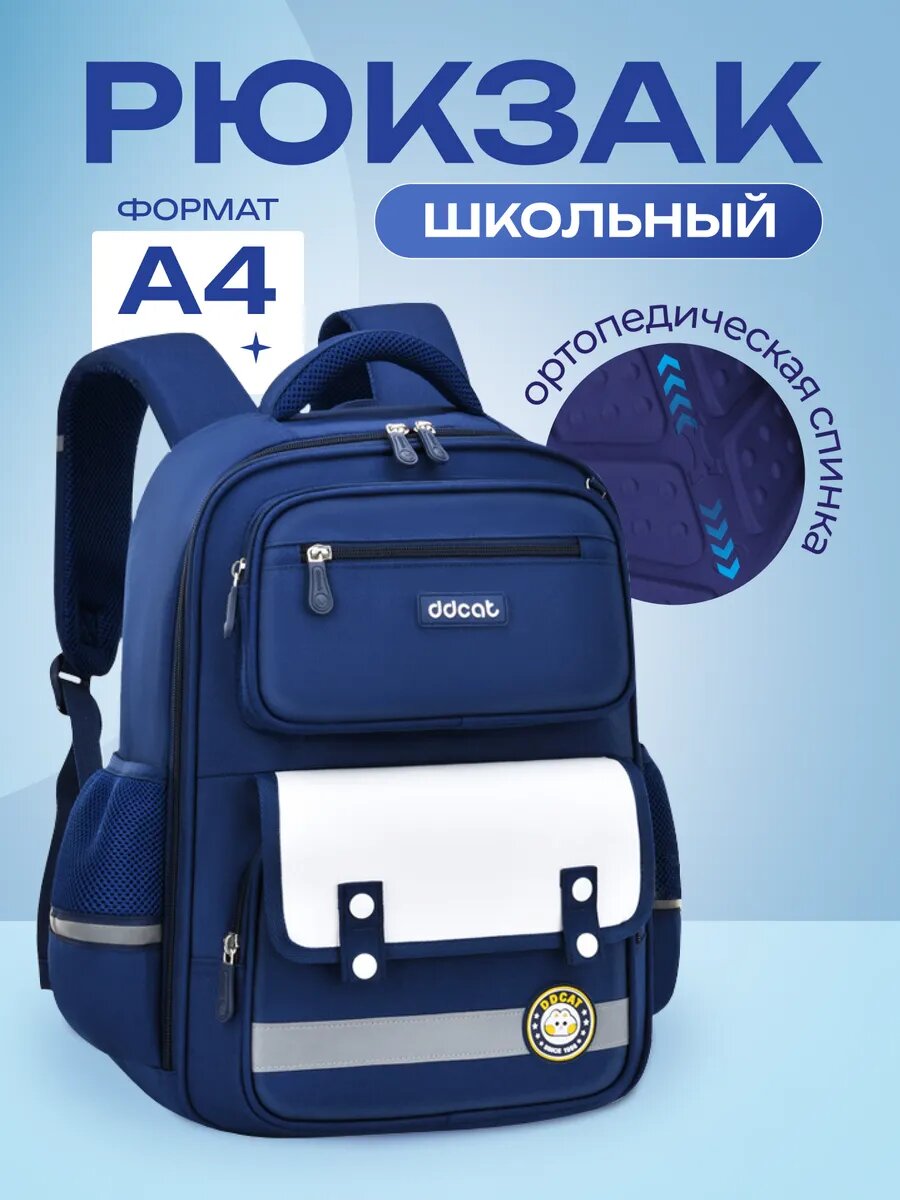 Рюкзак Yan, для корректировки осанки, для студентов, унисекс, водоотталкивающий, 3 внешних кармана