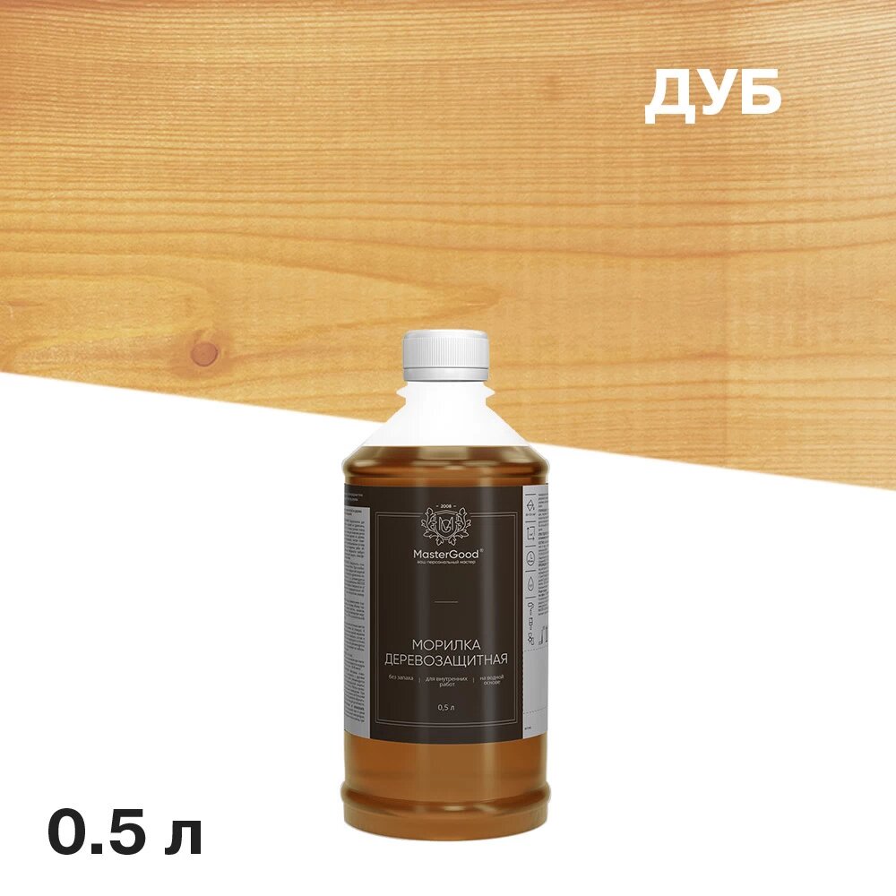 Морилка MasterGood водная антисептическая дуб 0,5 л MasterGood