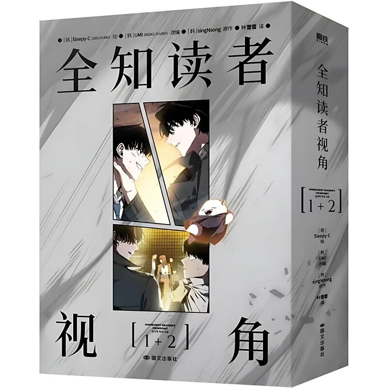 Omniscient Reader's Viewpoint, Manga Book Vol.1-2 2 books