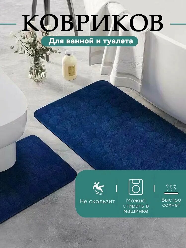 Маленький каменный коралловый бархатный коврик, туалет ванная комната впитывающий нескользящий，темно-синий