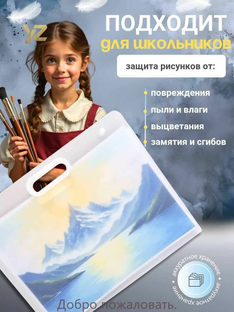 Прозрачная папка-конверт А3 для рисунков и чертежей, белый