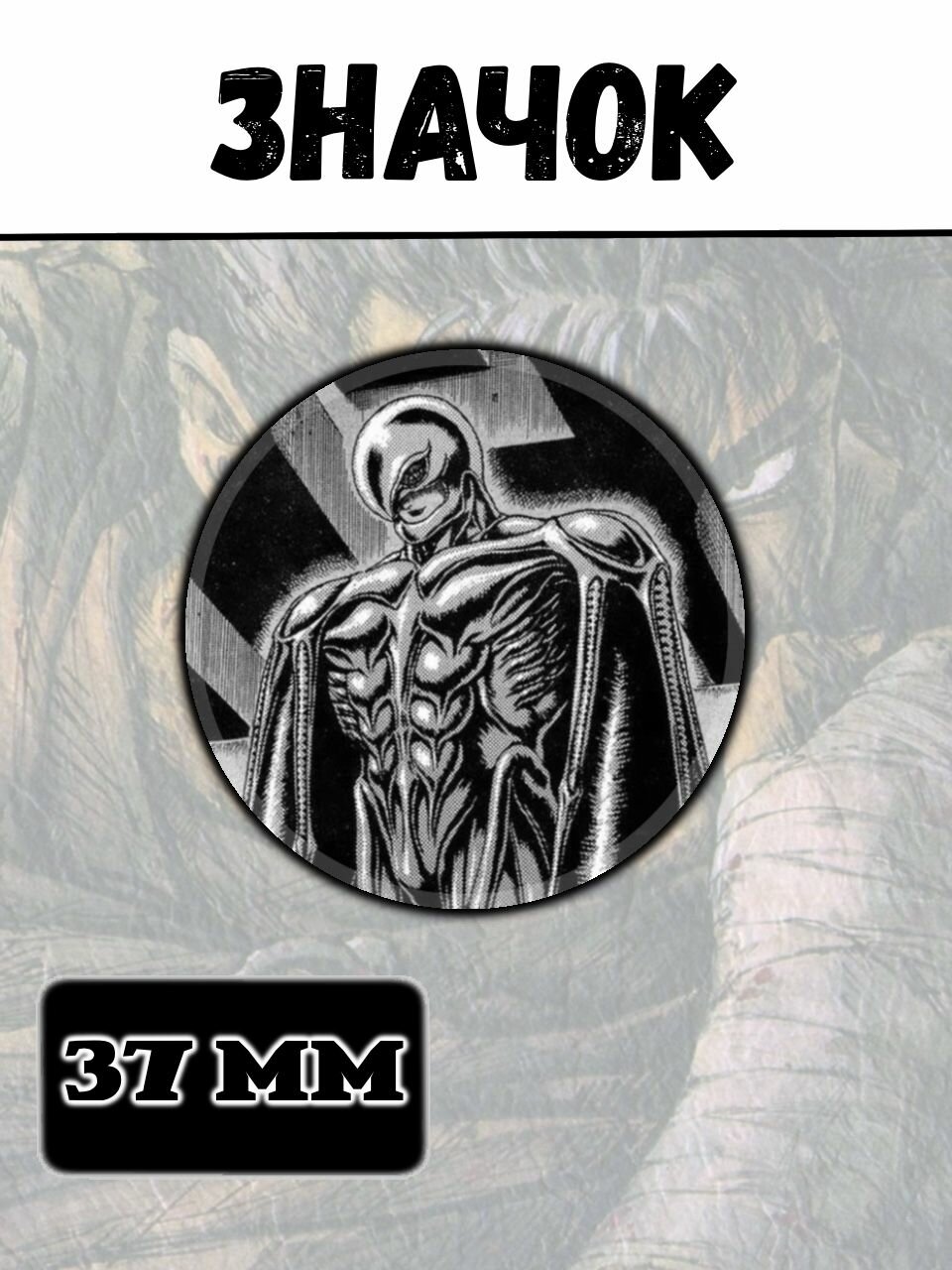 Набор значков