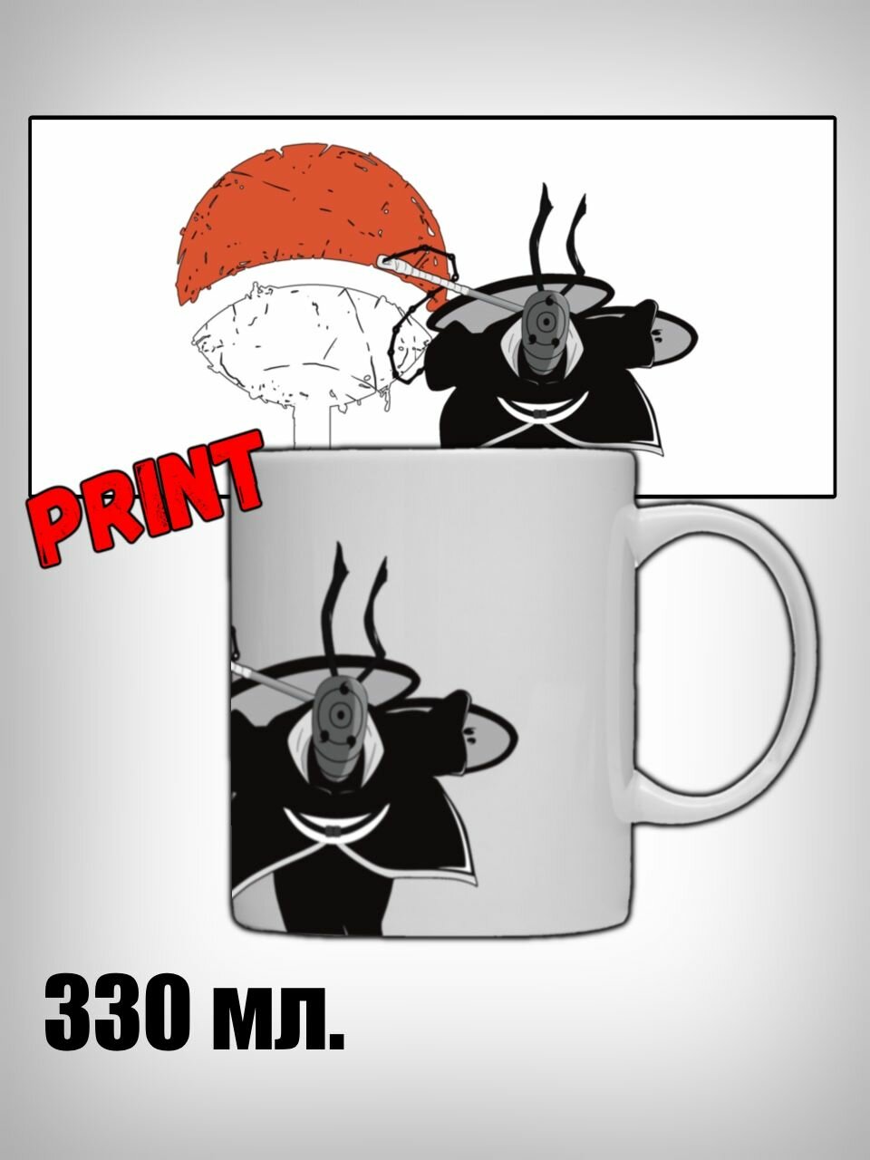 Аниме Кружка, Белая. Наруто. Обито Учиха, Манга. 330 мл. 1 шт. (Улькиора)